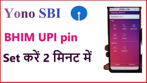 How To Set UPI PIN In Yono SBI 2022 Yono SBI Me UPI PIN Kaise Set