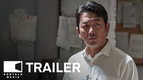 Ransomed 2023 비공식작전 Movie Trailer EonTalk