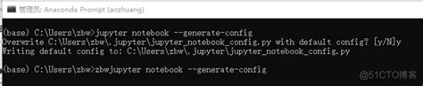 jupyter notebook文件默认存储路径以及更改方法 51cto博客 jupyter notebook 更改默认路径
