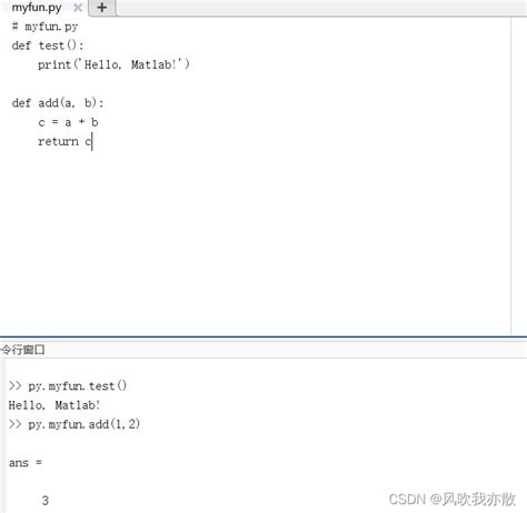 在matlab中调用 python johngo学长
