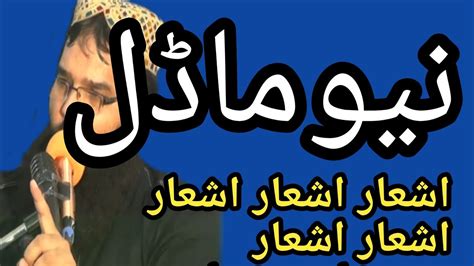 qari binyameen abid new wonderful bayan ashaar naat قاری بنیامین عابد