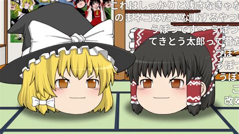 くりたしげたかeRニコニコ代表の人 on Twitter 本日5 15でゆっくり茶番劇騒動からちょうど1年経ちました改めて