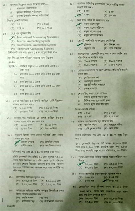 HSC Accounting 2nd Paper Question Solve All Board 2024 All Result BD