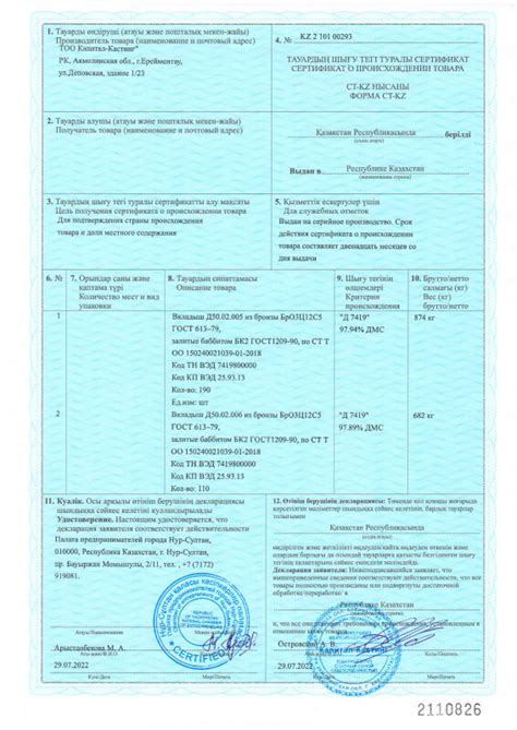 О компании ТОО Капитал Кастинг