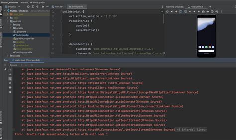 flutter项目运行报错exception gradle task assembledebug failed with exit code 1各种报错合集 error gradle