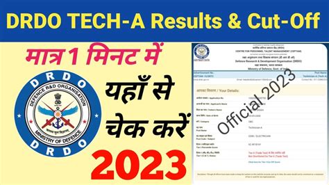 DRDO Technician A Result Out Technician A Cut Off DRDO CEPTAM 10