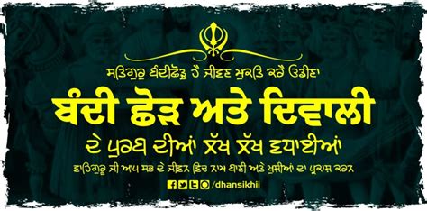 Bandi Chhor Divas Dipawali Greetings Dhansikhi