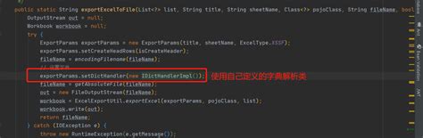 springboot整合easypoi 实现excel 导入与导出 导入数据校验 spring boot excel字典数据检验 csdn博客