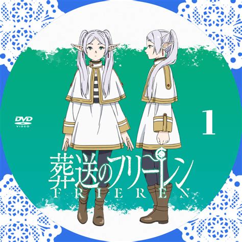 散歩道 自作DVDラベル 葬送のフリーレン 12