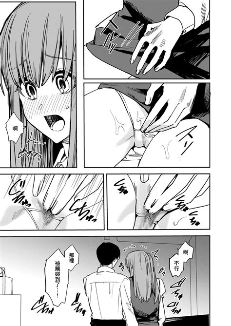 第19頁 べべロンチーノ星 べってぃ ヤンデレ吸血鬼の執着愛 監禁契約セックス Angiris Council漢化組 H