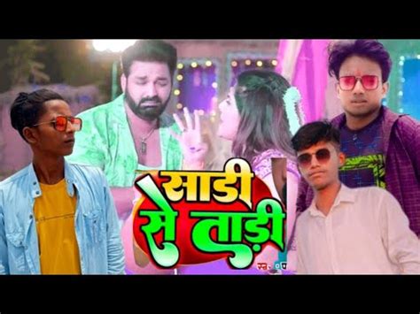 Video Sari Se Tari Bhojpuri Video Song Pawan Singh
