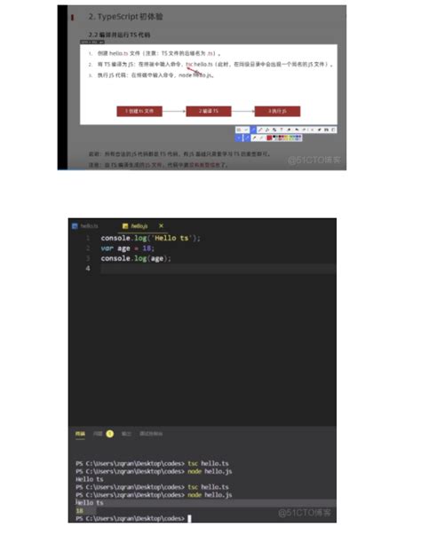 typescript5 编译和安装ts代码 阿里云开发者社区