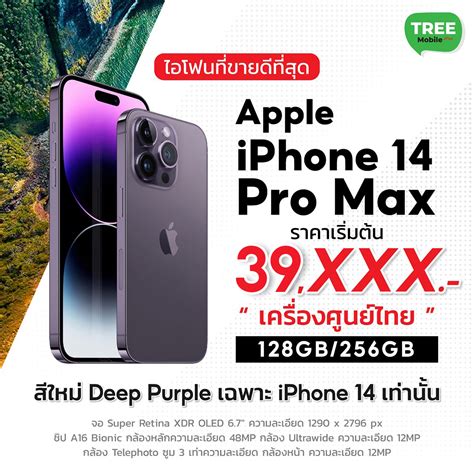 Top 38 ราคา 14 Pro Max ลาสด Update LYTA HOUSE