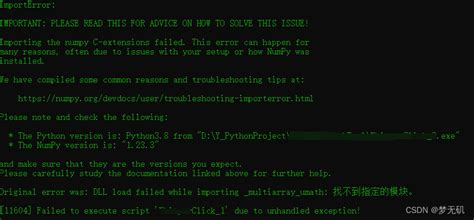 python之pyinstaller打包问题系列 二 opencv bindings requires numpy package csdn博客