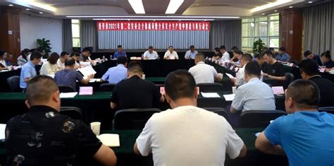 遂宁经开区2021年第二次安委会全体成员会议召开 生产