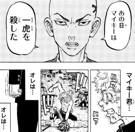 ネタバレ東京卍リベンジャーズ 7巻のネタバレ感想 漫画アニメゲームのネタバレ感想