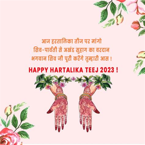Happy Hartalika Teej Quotes Wishes Message In Hindi