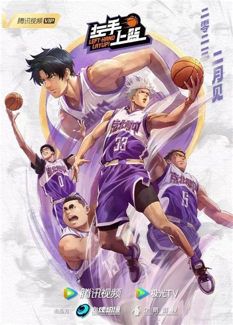 Left Hand Layup Episode 1 5 TV Episode 2023 IMDb