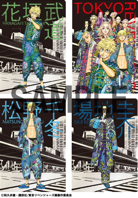 東リベ 描き下ろし新体験展武道マイキーら13人が描かれる第2弾キービジュアル公開会場物販商品も一部公開 アニメアニメ