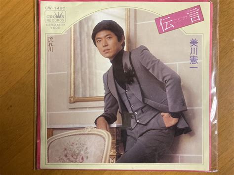 Yahoo オークション EP 美川憲一 伝言 稀少盤