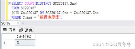 数据库实验：高级sql查询（分组、统计、嵌套、组合查询【附sql源码 txt】） sql 分组占比 嵌套查询 csdn博客