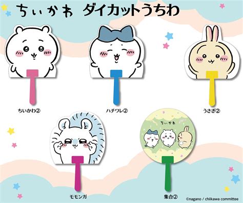 ちいかわグッズ公式 on Twitter RT chiikawa market 新商品 ダイカットうちわ全5種 各385円