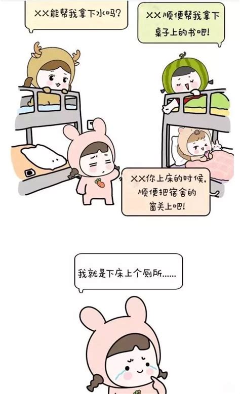 新生开学 寝室有哪些相处之道 室友