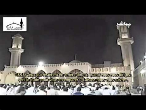 Sourate Al Fath La Victoire Clatante Idriss Abkar