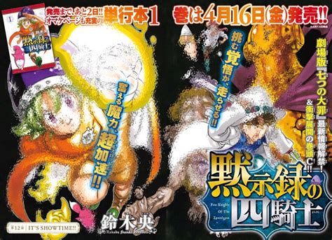 黙示録の四騎士公式 on Twitter 本日公開された黙示録の四騎士第12話もうチェックしていただけましたか 今週は単行本