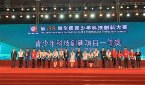 第34屆全國青少年科技創新大賽在澳圓滿閉幕 澳門中聯辦手機版