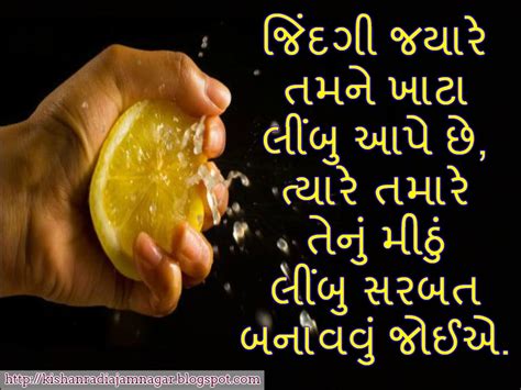 Gujarati Suvichar On Life Lemons Gujarati Suvichar Gujarati Quotes