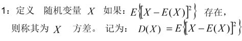 概论 第4章 方差d x 的定义和性质 方差d x 的性质 csdn博客