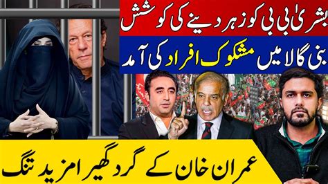 Slow Poison Bushra Bibi S Life In Danger In Bani Gala Imran Khan