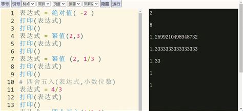 中文python教程数字类型 哔哩哔哩