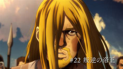 MAPPA on Twitter RT V SAGA ANIME ヴィンランドサガSEASON 2 第22話叛逆の帝王