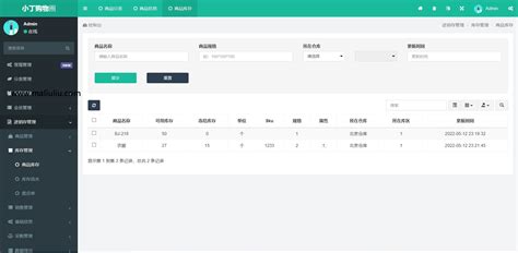 thinkphp开发的进销存erp源码 进销存app源码 小程序erp系统 含vue源码支持二次开发 码六六