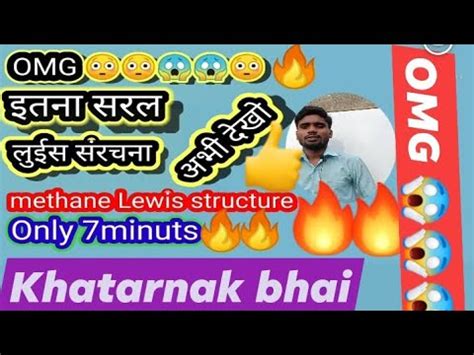 Lewis Structure Methan Glnsir Youtube