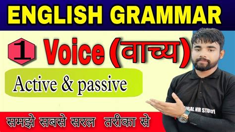 Active And Passive Voice Trick Active Voice And Passive Voice In