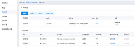 python调用百度api实现语音识别详解 asp之家