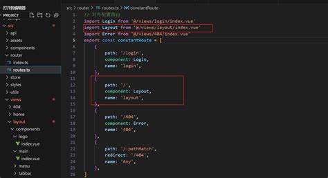 vue3后台管理系统之layout组件的搭建 vue layout组件 csdn博客