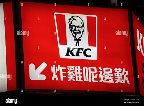 Kfc China Food Hi Res Stock Photography And Images Alamy