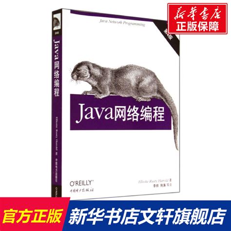 java网络编程数据结构与算法分析python基础教程java核心技术c语言python编程从入门到精通零基础学习编程深入理解计算机系统中 虎窝淘
