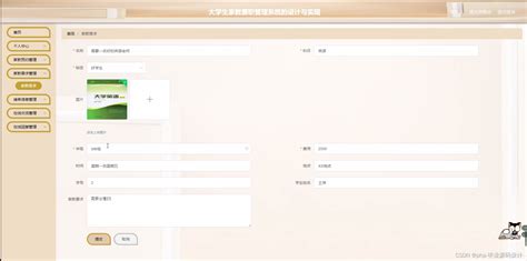 springboot java php node python大学生家教兼职管理系统的设计与实现【计算机毕设】 csdn博客