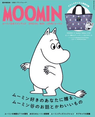 楽天ブックス MOOMINLOVEムーミン ムーミン公式ファンブック 9784800203038 本