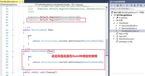 【wpf】【mvvmlight】框架安装、使用入门 galasoft mvvmlight csdn博客