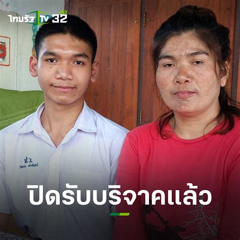 ThairathTV on Twitter 8 มกราคม 2566 นองวน ขอปดบญชการบรจาค