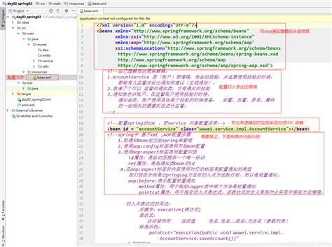 spring基于xml配置aop，的4种常用 切入点表达式的 步骤写法 spring xml设置值可以是表达式吗 csdn博客