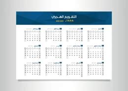 Vector Hijri Calendar Design Hijri New Year 1444 AH Islamic Calendar
