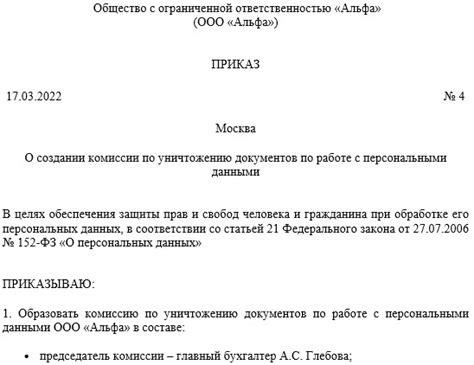 Образец приказа о создании пуф 96 фото