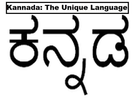 Queen Of Languages Kannada Check Top 7 Amazing Facts Unknown To Indians